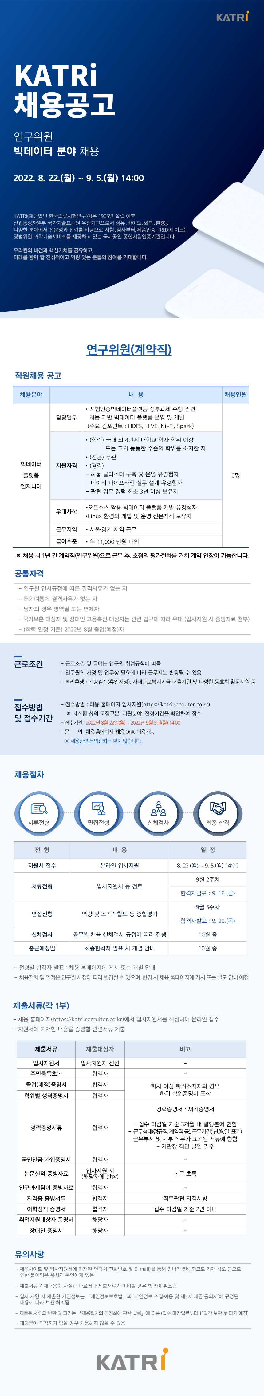 한국의류시험연구원 KATRI